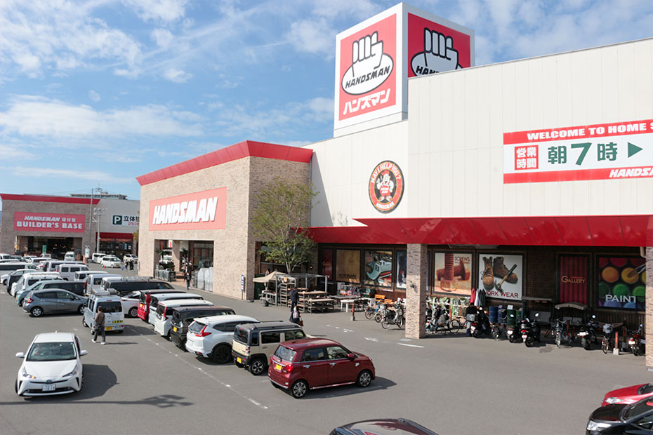 宇宿店 - ハンズマン