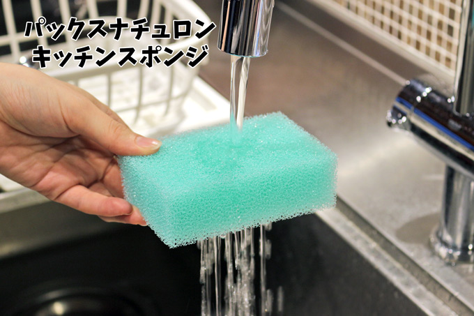 大人気『サンサンスポンジ』、販売スタート！ - ハンズマン