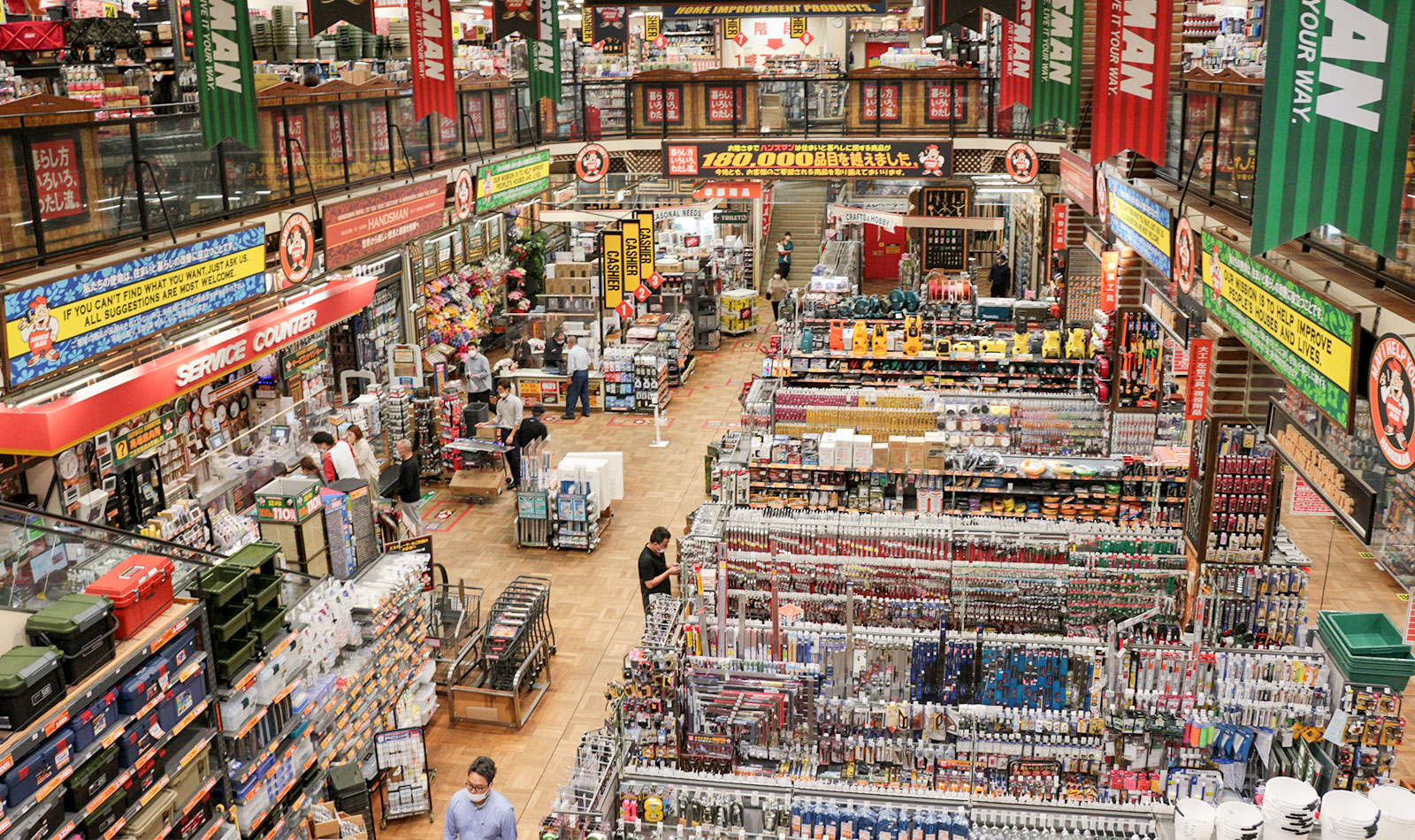 柳丸店 - ハンズマン